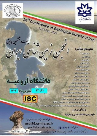 بیست و ششمین همایش انجمن زمین شناسی ایران, ارومیه